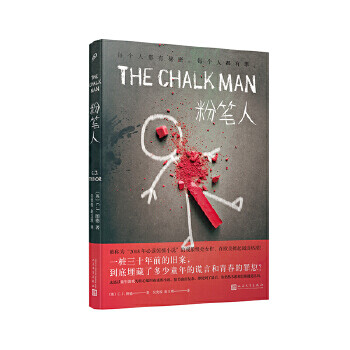 粉笔人 〔英〕C.J.图德,吴奕俊,赵玉琪