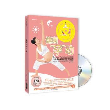 健康孕动 吴小玲