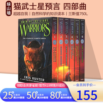 四部曲 猫武士星预言 Warriors Omen of the Stars 6册 英文原版小说 儿童文字章节桥梁 中学生课外阅读 艾琳亨特 Erin Hunter