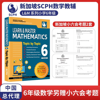 原版新加坡数学教材 小学 SCPH Learning Mathematics 6六年级12岁数学练 图片色