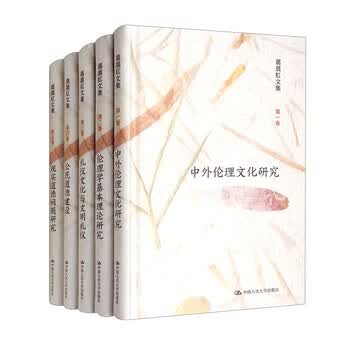 葛晨虹文集（套装全5册）