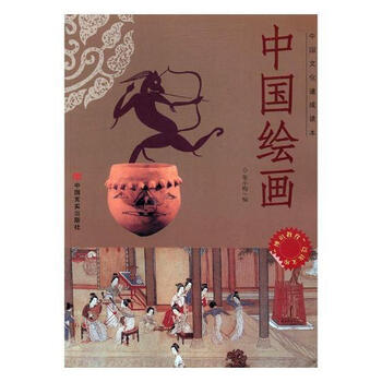 中国绘画张小梅绘画9787802508989 绘画史中国