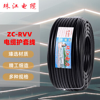 【珠江电缆ZC-RVV】珠江电缆 广东珠江电缆黑色护套线3芯ZC-RVV 3*2.5平方国标铜芯软电源线 100米 【行情 报价 价格 评测】-京东