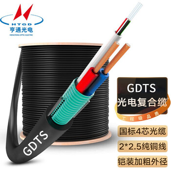 亨通通信（HTGD） GDTS4芯 2*1.02X2.53芯 3*2国标光电复合光缆光纤带电源线铜芯 4芯2*1.0 100m【图片 价格 ...
