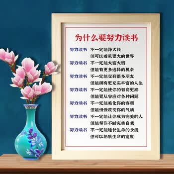 写给儿子的话 激励孩子独立上进女儿励志书画书房摆台挂墙画框学生座右铭实木相框UTK UTK05知道为什么要努力读书呢 A4(可摆可挂)