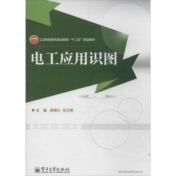 电工应用识图【正版图书】