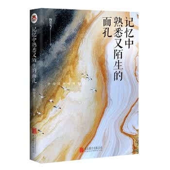 记忆中熟悉又陌生的面孔  新华书店