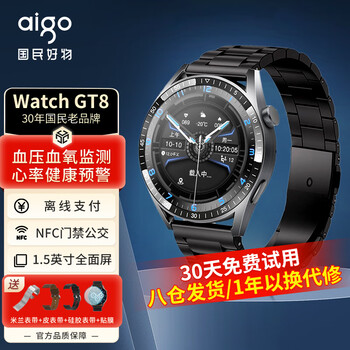 【爱国者GT8】爱国者（aigo） GT8智能手表成人运动健康多功能手表男心率血氧血压监测 GT8 黑钢【配4款表带+钢化膜*2】【行情 报价 价格 评测】-京东