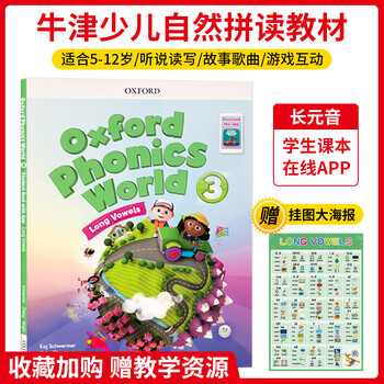 新版牛津少儿英语 Oxford Phonics World 进口原版牛津语音世界英语自然拼读零基础phonics发音教材 3级别（单课本+APP+挂图）