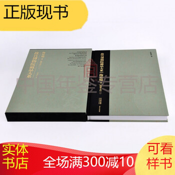故宫博物院藏品大系·陶瓷编4：隋唐五代（1）