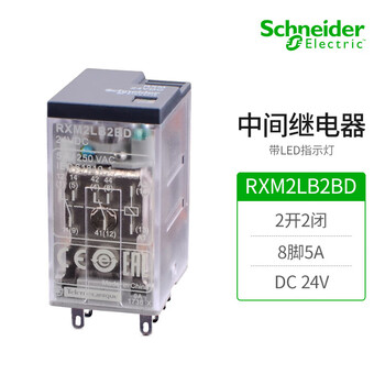 【施耐德电气RXM2LB2BD】施耐德电气小型继电器RXM2LB2BD可插拔式中间继电器DC24V 2开2闭 8脚5A带LED指示灯【行情 ...