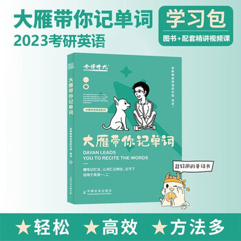 2023考研英语 2023刘晓艳考研英语 考研英语一 考研英语二 英语语法 基础+强化 真题语法长难句写作 刘晓艳记单词 含配套视频课程