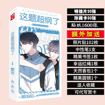 蜡笔小新偷偷藏不住东京复仇者奥特曼明信片二次元动漫周边lomo卡片贴纸者自 这题超纲了明信片新款 1盒