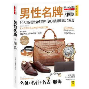 性大图鉴【正版图书，售后无忧】