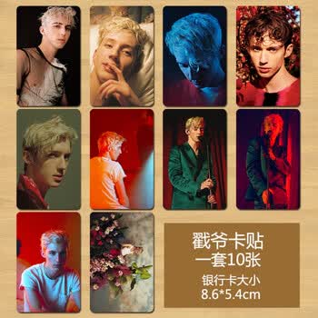 戳爷海报 2021全新Troye Sivan特洛伊希文明信片高清墙贴周边挂画 卡贴(幻) 非海报产品