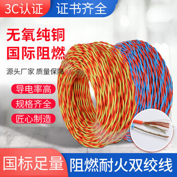 NH/ZN/WDZN-RVS2芯1 1.5 2.5 4平方阻燃纯铜耐火消防花线双绞线 ZN-RVS 2X2.5【图片 价格 品牌 报价】-京东