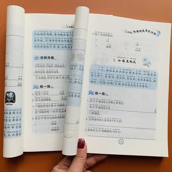 小学一二年级语文阅读写作训练全2本注音版6-7-8岁儿童短文阅读力理解人教版专项练习测试题1-2年级