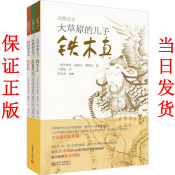 正版自然之子全3册法律司法制度