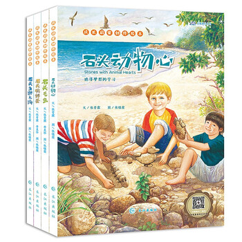 成长启蒙创作绘本 全4册 中英文双语绘本阅读 儿童绘本启蒙早教故事书