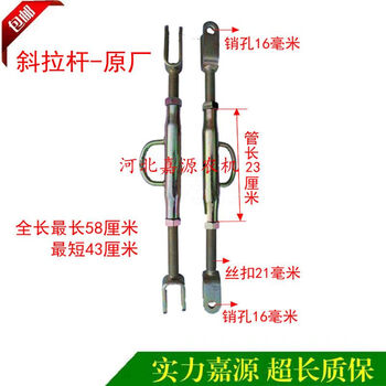 MDKYE小四轮拖拉机悬挂配件 中拉杆 提升杆 斜拉杆 悬挂链 售后无忧 原厂侧拉杆一对【图片 价格 品牌 报价】-京东