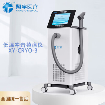 【翔宇医疗XY-CRYO-3】翔宇医疗 (XIANGYU MEDICAL) 低温冲击镇痛仪 XY-CRYO-3【行情 报价 价格 评测】-京东