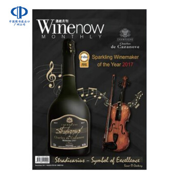 【半年订阅】wine now 酒经 餐饮美食 中文原版进口年订12期 836Y0001 中国香港