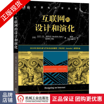 包邮 互联网的设计和演化8071816