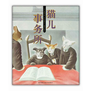猫儿事务所【保证正版】
