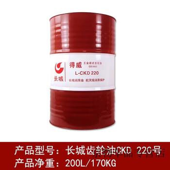 工马长城齿轮油220号CKC150号CKD320#减速机械中重负荷工业润滑油 L-CKD重负荷220号170KG 200升【图片 价格 品牌 报价】-京东