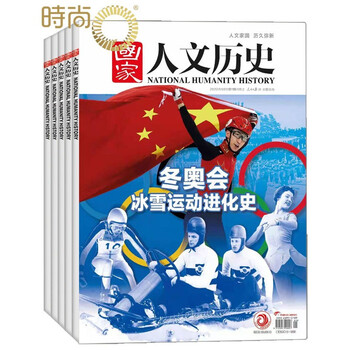 国家人文历史 杂志订阅2022年7月起订 全年共24期文学历史期刊书籍 文史知识参考时事政论初高中生课外阅读杂志