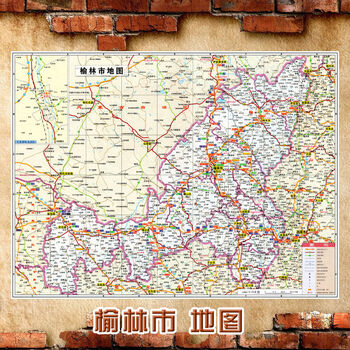 2021新款 榆林市地图墙贴 超大巨幅 交通行政区划图 装饰画海报 90-120cm（高X宽） 相纸（有配送专业胶不伤墙）