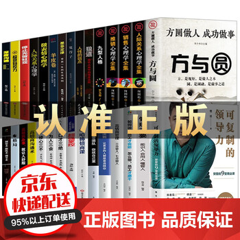 全30册 可复制的领导力抖音的9堂商业课股权激励合伙人制度激励手册企业管理与经营管理学方面的书籍