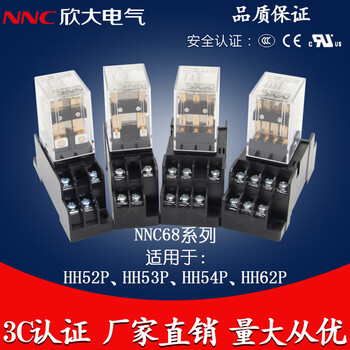 NNC68BL-2Z小型中间继电器220v交流HH52P/54P/JQX-13F NNC68A AC220V(不带灯 不带底座NNC68B-2Z(HH52P)【图片 价格 品牌 报价】-京东