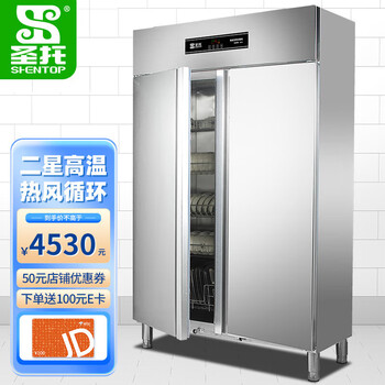 【圣托RTD1000-B5】圣托（Shentop）消毒柜商用立式大升数家用碗碟厨房 食堂餐具配餐双开门高温消毒筷子烘干不锈钢机RTD1000 ...