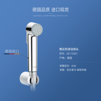 高仪（GROHE）德国高仪原装进口妇洗喷枪附软管支架马桶伴侣净身妇洗器 26175001配托架+软管【图片 价格 品牌 报价】-京东
