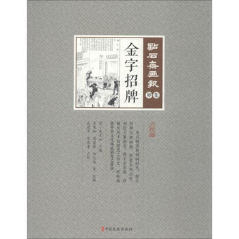 金字招牌