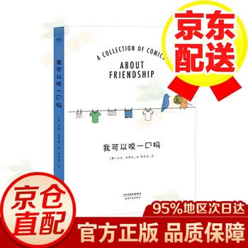 【系列自选】 我可以咬一口吗