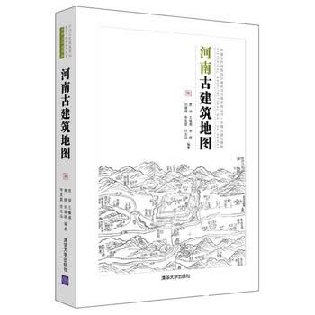 河南古建筑地图【新华书店，正版图书】