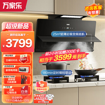 分析一下万家乐CXW-320-AH3怎么样？ 安装准时 ，质量如何 ！ | 囊杂网