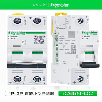施耐德直流断路器IC65N-DC 2p1P空气开关C65N-DC C6A16A10A20A63A 6A 1P【图片 价格 品牌 报价】-京东