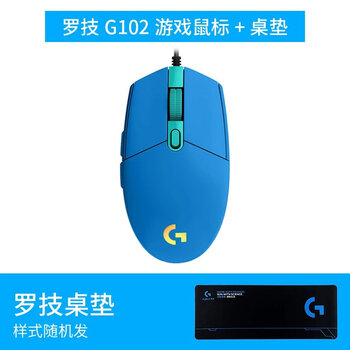 罗技g102二代机械电竞游戏有线鼠标吃鸡宏lol台式电脑笔记本专用 G102二代蓝色+桌垫 标配【图片 价格 品牌 报价】-京东