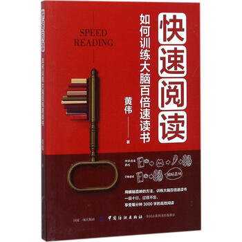 快速阅读