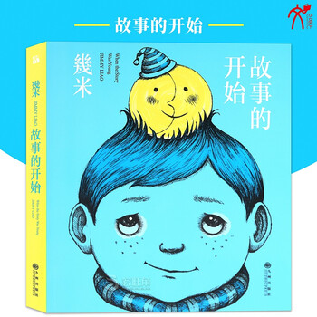 正版 gu事的开始（20周年珍藏版) 几米漫画系列 幾米创作绘本漫画书籍 几米绘本漫画书经典畅销故事