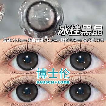 博士伦美瞳女半年抛彩色隐形眼镜近视大直径小自然万花瞳1片装黑色棕色混血隐形眼镜官网旗舰BY 冰挂黑晶-14.5三色灰6 650【图片 价格 ...