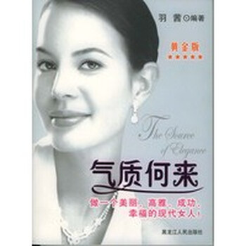 气质何来羽茜