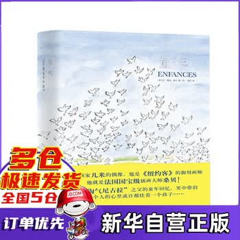 童年(桑贝系列)