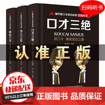 掌控谈话 抖音推荐12本高情商聊天术+关键对话+人际关系心理学+所谓情商高就是会说话+口才三绝 口才三绝+修心三不+为人三会