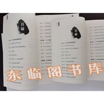 大字版】燕氏姓名学 六格八运 探索姓名的奥秘 燕保君名字学 原版【小字】