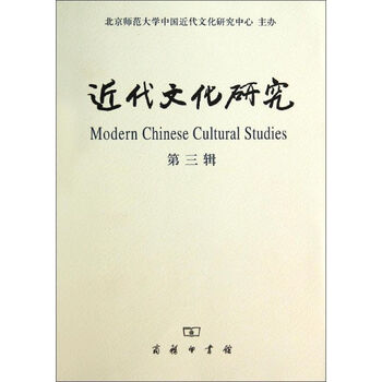 近代文化研究