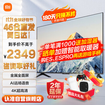 【小米EA65（黑）】小米（MI）电视EA65 65英寸 金属全面屏 远场语音 逐台校准4K超高清智能教育电视机[安装款]【行情 报价 价格 评测】-京东